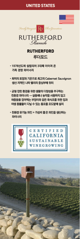 모건 베이 까베르네 쇼비뇽(Morgan Bay Cellars Cabernet Sauvignon) 단가·발주 - 벨루가